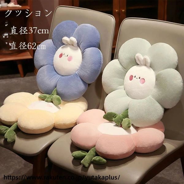 原産国:中国 素 材:生地：ポリエステル100% 充填物：PP綿 色：ピンク イエロー グリーン ブルー サイズ: 直径37cm 直径62cm 人工測定では、1-3cmの誤差がありますので、ご了承ください！ ※注意： ※ソファにかけてソファ...