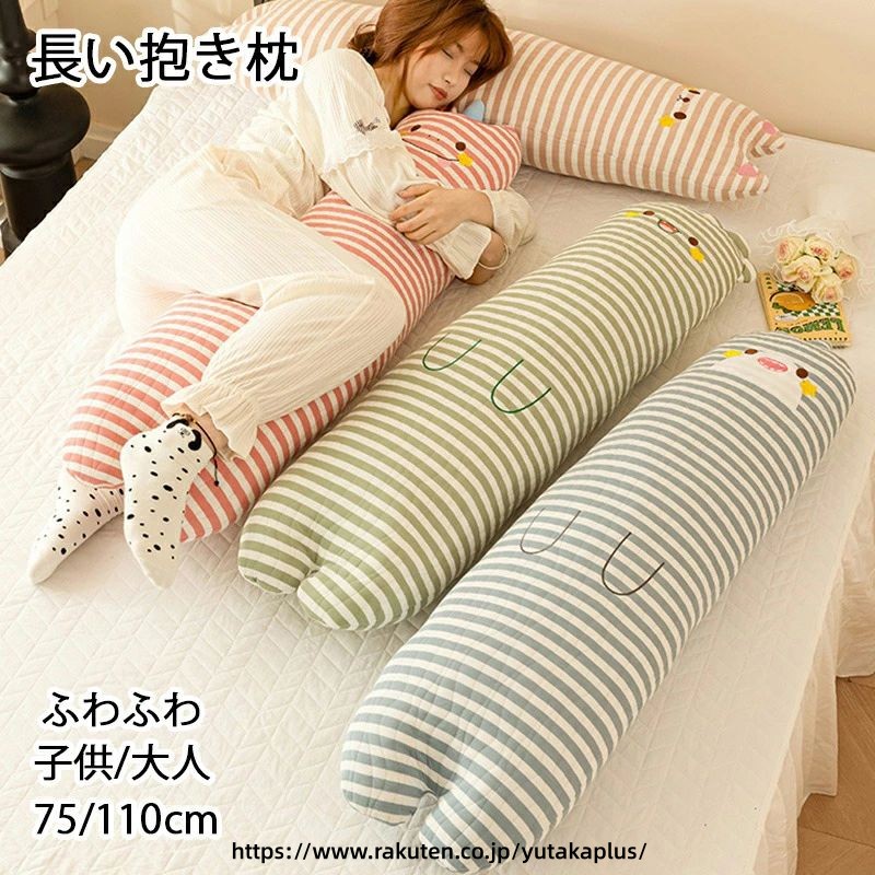※商品情報 カラー：ブルー、ピンク、グリーン、ブラウン 材質: ポリエステル サイズ:約75cm、110cm、140cm 【赤ちゃん用Aランクポリエステル】Aランク繊維は普通の大人使用の肌触り綿より更に高級安全な素材。肌の弱い方や赤ちゃんに...