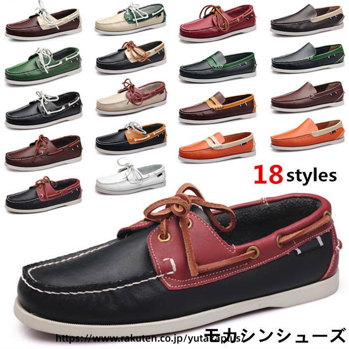 商品情報商品状態新品、未使用素材アッパー：本革(牛皮)　ソール：ゴム品番A001、A002、A003、A004、A005、A006、A007、A008、A009、A010、A011、B001、B002、B003、B004、C001、C002...