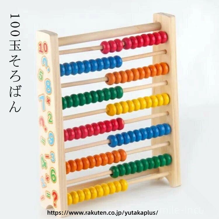 .知育 玩具 の そろばん は 木製 おもちゃ で 算数 の 学習 に 最適 です。 幼児 教育 に 役立ち 4歳 から 5歳 の 子供 用 に 設計 され、 集中力 を 高める 知育 グッズ として 人気 です。 男の子 向け の 誕生日...