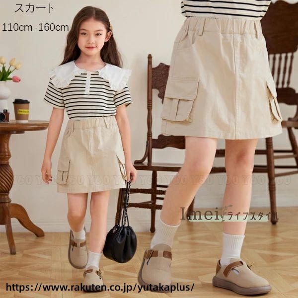 原産国:中国 素 材:綿80% 色：ページュ サイズ: 【110】参考身長:95-105cm 体重:15kg-19kg 【120】参考身長:105-115cm 体重:19kg-22kg 【130】参考身長:115-125cm 体重:22kg...