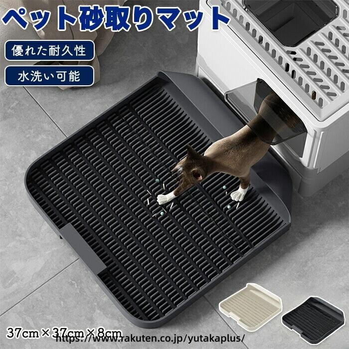 .猫 トイレ マット は ペット トイレ用品 として 猫砂 の 床 の 汚れ を 防止 し 吸水 速乾 性 と 滑り止め 機能 を 備え 消臭 効果 も あります。 丸洗い 可能 で おしゃれ な デザイン に より 清潔 維持 が 簡単 ...