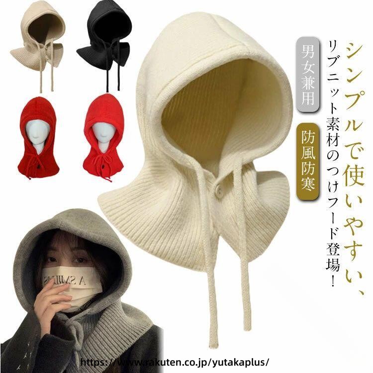 .秋冬 用 メンズ つけ襟 ネックウォーマー は ニット 素材 の リブ編み で 保温 性 が 高く フード付き で 防風 対策 も ばっちり です。おしゃれ で シンプル な デザイン は 通勤 や アウトドア など 幅広い 使用シーン ...