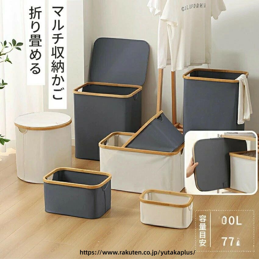 .多用途 収納 ボックス は 折り畳み バスケット として おもちゃ 整理 かご や 洗濯物 収納 に 最適 です。コンパクト な 引き出し 仕様 と 撥水 軽量 ケース で 隙間 収納 にも 便利。洗面所 整理 や ランドリー 用 に 大...