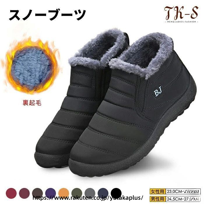 .防寒 ブーツ は 冬用 ルーム シューズ として 屋外 用 防寒 靴 や スノー ブーツ も 兼ね備えた 男女 兼用 の 暖かい ムートン インナー ブーツ です。保温 性 抜群 で アウトドア 対応 も 可能な 防寒 対策 に 最適 な...