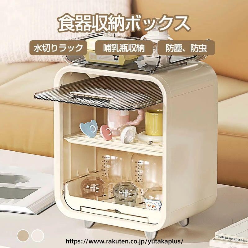.ベビー 食器 収納 として最適な 哺乳瓶 ラック 抗菌 ケース は 赤ちゃん用品 の 清潔 な 収納 に便利です。防塵 防虫 機能 を備え、乾燥 収納 や キッチン 整理 にも活躍。食器棚 や 卓上 での 食器整理 にも適し、育児グッズ ...