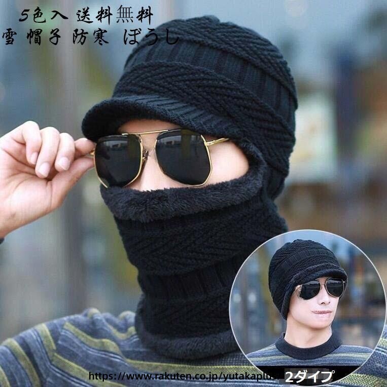 .冬 の 新作 防寒 ハット は 韓国 風 デザイン で レディース に 人気 の 大きい サイズ です。軽量 で あったかく 寒さ 対策 に 最適。スキー や スノボ アウトドア、通勤 通学、登山、旅行、雪遊び など 幅広い シーン に ...