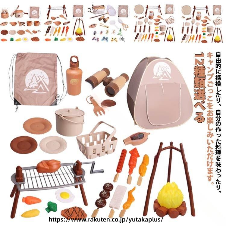 .子供用 テント と キッズテント の おままごと セット は 折りたたみテント と 収納バッグ付き で 秘密基地 や 室内遊び、 家キャンプ に 最適 です。 おしゃれ な デザイン と 人気の おもちゃ として 子供 の 遊び を 盛り...