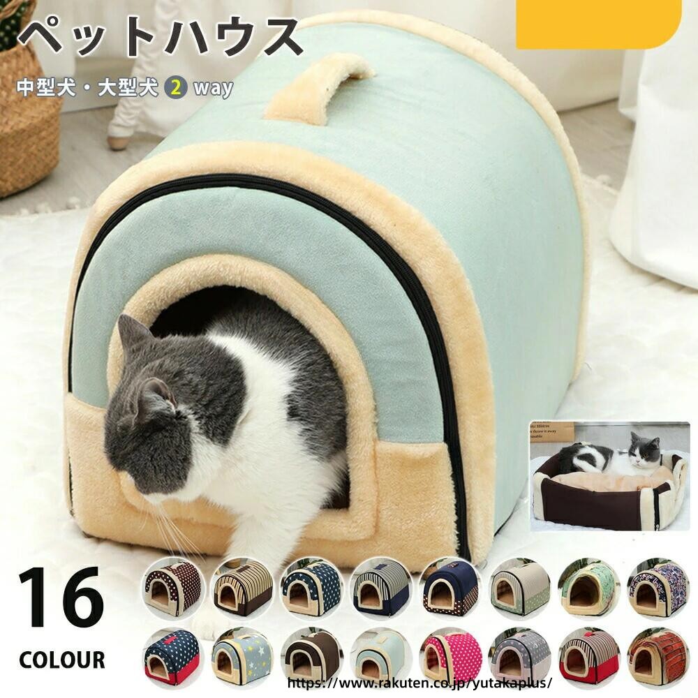 .ペット ベッド 猫用 ドーム ハウス は 洗える ペット テント として ふわふわ クッション と 保温 防寒 の もこもこ 素材 を 採用 し 滑り止め 仕様 の 半密閉式 快適 寝袋 で 冬用 の 猫用 寝床 に 最適 です 猫 が ...