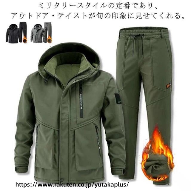 .防寒 登山 ウェア 裏 ボア ジャケット と 防水 パンツ セット は アウトドア や 登山 、 ハイキング 、 作業 着 として最適 です 。 メンズ 用 の 保温 性 に優れた 冬 用 スポーツ ウェア で 、 耐久 性 抜群 の 防...