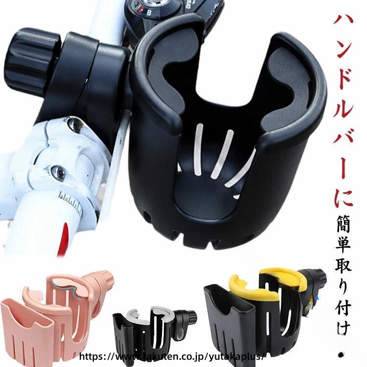 .自転車 ボトル ホルダー スマホ ホルダー 付き ドリンク ホルダー は ベビーカー 用 哺乳瓶 ケース としても 使え 360 度 回転 と 角度 調整 機能 が あり 携帯電話 や ペットボトル の 収納 に 対応 した 多機能 な ...