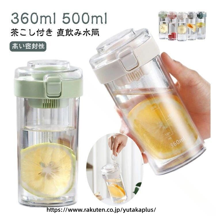 .耐冷 耐熱 性能 の 水筒 は 360ml と 500ml の 容量 で 直飲み 可能 な 蓋付き クリアボトル です。軽量 で 洗いやすく ワンタッチ 開閉、密封性 と 目盛り付き ストロー で 携帯 に 便利。エコ な デザイン は ...