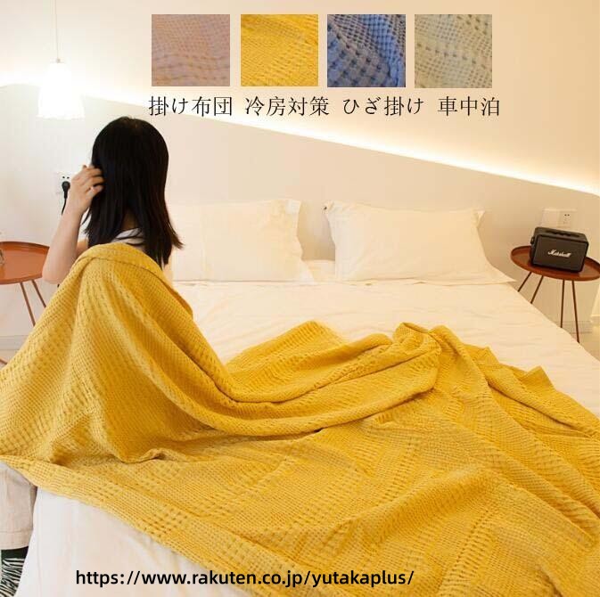 .韓国風 ガーゼケット は 北欧スタイル で 洗濯可能 、 オシャレ な ひざ掛け や 快適 毛布 として 使えます 。 可愛い タオルケット や ソファーカバー 、 冷房対策 の おしゃれ ブランケット 、 赤ちゃん 掛け布団 は 保育園...
