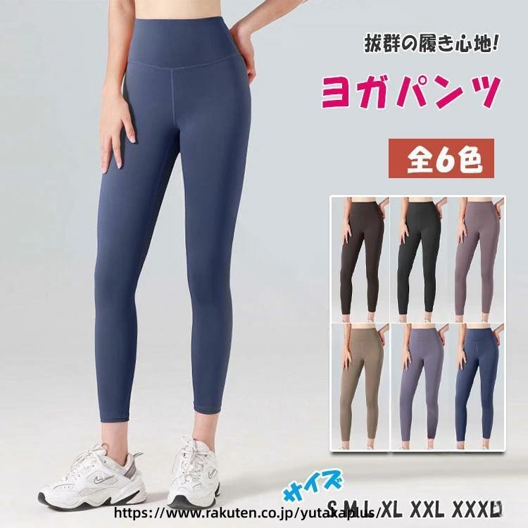 .レディース向け ヨガパンツ は フィット感抜群 で 高伸縮 性があり 快適な着心地 を実現。 大きいサイズ XXXL まで対応し、 ロング丈 と 多色展開 で おしゃれ に楽しめます。 通気性良 く 動きやすい 設計で、 美脚効果 や ス...
