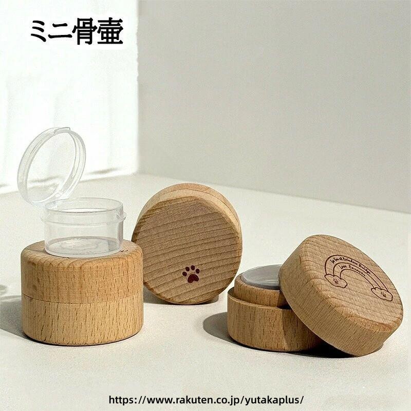 .ペット 遺骨 入れ と ペット 遺毛 ケース は 分骨 用 骨壷 として 手元 供養 ケース に最適 です。シンプル な デザイン の ペット 仏具 は 犬 猫 の 供養 用品 にぴったりで、思い出 の 遺品 入れ や ペット 形見 ボッ...