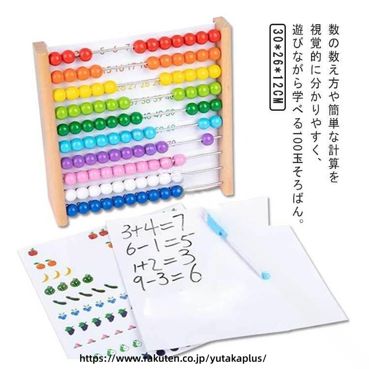 .木製 の 百玉 そろばん は 4歳 から 5歳 の 女の子 や 男の子 に 最適 な 知育 玩具 です。算数 の 基礎 を 楽しく 学べる おもちゃ で、クリスマス や バースデー プレゼント に 人気 があります。3歳 から 小学生 ま...