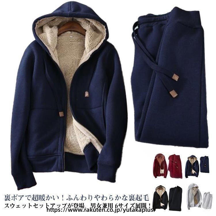 .あたたか 冬 コーデ に最適 な あったか スエット は メンズ と レディース に対応 し、裏起毛 で 保温性 抜群 です。厚手 ジャージ 素材 で スポーツ や アウトドア、 おうち コーデ にも適した 防寒 着。大きい サイズ も揃...