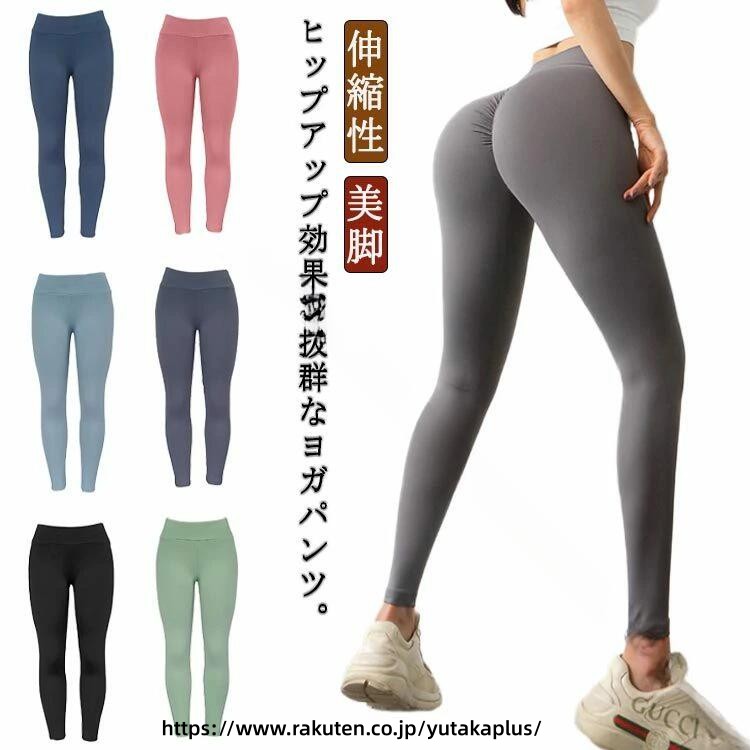 .美尻 レギンス ヨガ パンツ は レディース 向け の トレーニング ウェア として 最適 です。ストレッチ 素材 を 使用 し、ヒップアップ と 美脚 効果 を 実現。ジム 用 や フィットネス に も ぴったり の ロング 丈 ボトム...