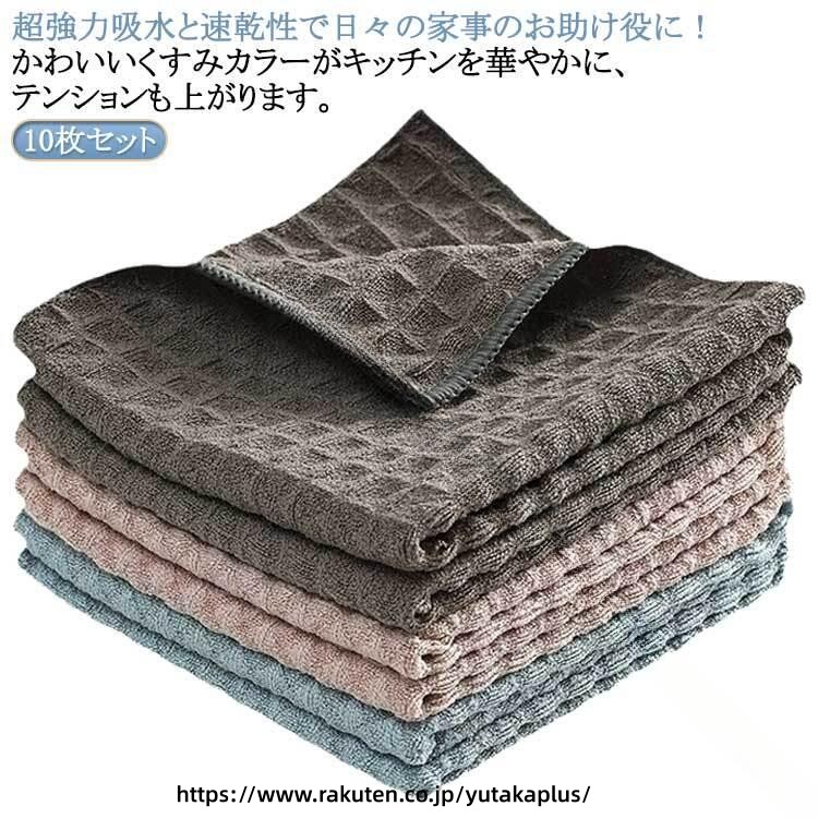 .食器 用 ふきん で 厚手 の ワッフル 吸水 クロス は キッチン 用 の マイクロファイバー 素材 を 採用 し 速乾 性 に 優れ た おしゃれ な 台拭き です。北欧 風 デザイン と 抗菌 機能 を 備え 強力 吸水 で 窓 拭...