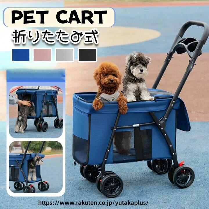 .大型犬 用 ペット カート は 折りたたみ 収納 が 可能 で 多頭飼い に 対応 した ペットバギー です。 犬 猫 兼用 で お出かけ に 便利 な 中型犬 対応 の 散歩 用 キャリーバッグ も 組立 簡単 で コンパクト に 収納...