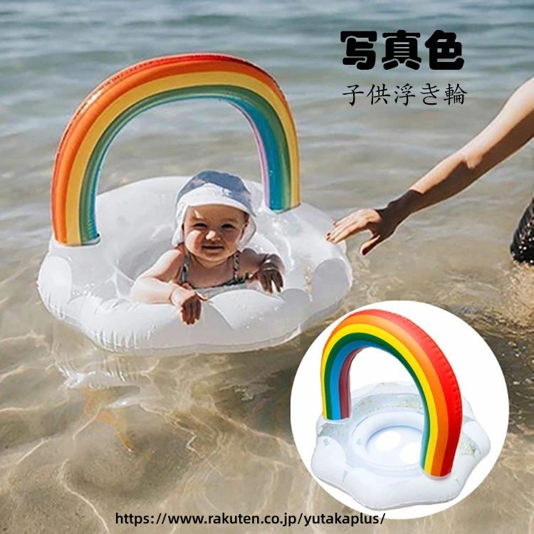 商品コード:y306211 カラー：写真色 サイズ：外径約60cm、内径約24cm、高さ約55cm 適用年齢：1-5歳 適用体重：27.5kg以下 素材：PVC ■ガイド■ ※高品質のPVC材質を採用し、柔らかく快適で子供のお肌や口に接触し...