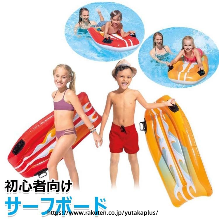 【商品コード】：y813289 【カラー】 レッド オレンジ 素材:PVC+プラスチック 耐荷重:40kg サイズ: 外径（約）112×62cm 重さ:約0.7kg 原産国 : 中国 【この商品について】 このサーフボードはPVC+プラスチ...