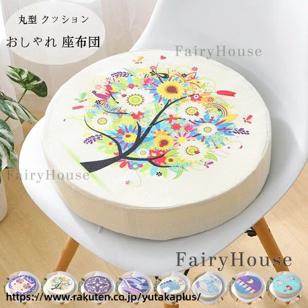 原産国:中国 素 材:生地/綿麻 フィラー/スポンジ 色：type1 type2 type3 type4 type5 type6 type7 type8 サイズ: 直径38cm 厚さ3cm(約) 直径43cm 厚さ3cm(約) 直径48cm...
