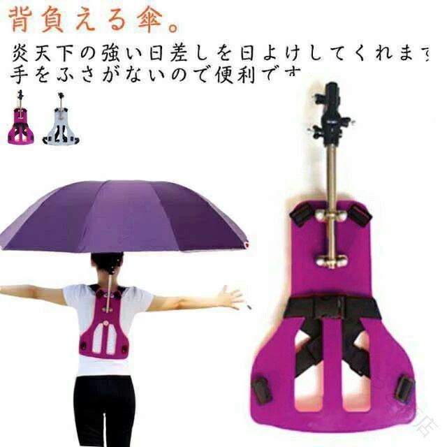 背負える傘。 炎天下の強い日差しを日よけしてくれます。手をふさがないので便利です。両手が自由で、通気性もいいので、涼しく釣りが楽しめます。ご使用後は専用の収納袋にコンパクトに収納できます。【幅広い場合対応】超軽量で小型な設計、コンパクトに収...