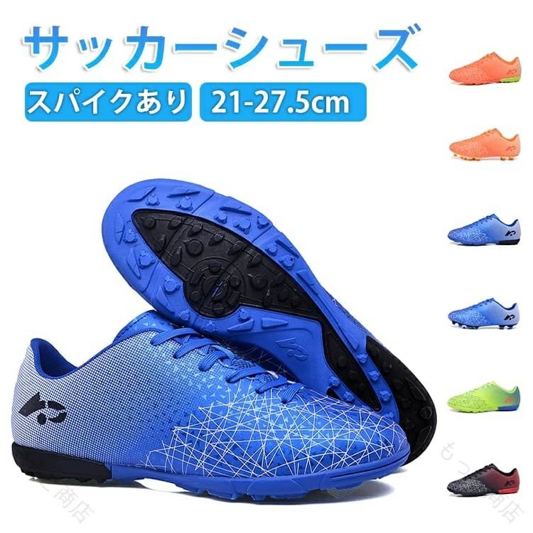 抜群の機能性と履き心地で、自分史上、最高のプレーを！靴内は通気性とクッション性のあるメッシュ生地を使用し、蒸れにくい構造。驚くほど軽い設計！ サイズ 21cm 21.5cm 22cm 22.5cm 23cm 23.5cm 24cm 24.5...