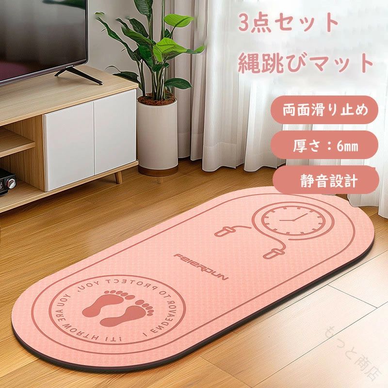 【原産国／製造国: 中国】 .縄跳びマット 屋内 屋外 運動マット 体幹トレーニング ダイエット ストレッチ用 衝撃吸収性の高い 6mm厚手 軽量 携帯便利 耐久性のあるフィットネスマット 子供 大人 男女兼用 自宅トレーニング ジム用品 ...