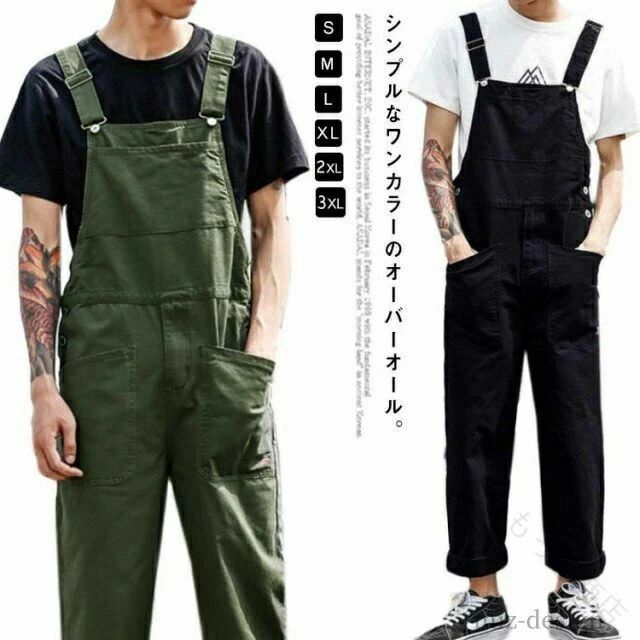シンプルなワンカラーのオーバーオール。シルエットはゆったり目のデザインでルーズ目に合わせる着こなしがトレンドが感を演出。仕事から游びまで幅広くお使いいただけます。こだわりのデザインとゆったりシルエットでカジュアルモードなコーデが完成。合わせ...