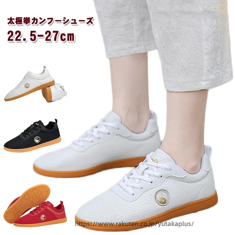 太極拳カンフーシューズ 22.5-27cm滑りにくい＆安定感。良質な生地を使用しており、柔らかくて通気性抜群です！履き心地の良さとフィット感。 サイズ 22.5cm 23cm 23.5cm 24cm 24.5cm 25cm 25.5cm 2...