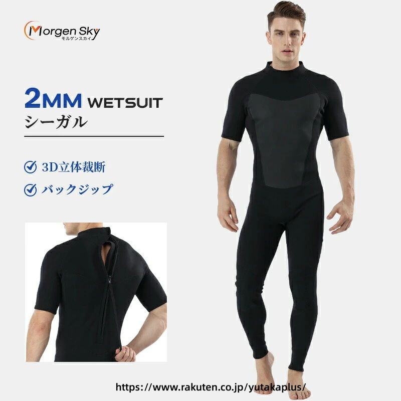 上下が一体化したワンピース。ネオプレンを使用、 伸縮性、運動性、保温性に優れて、オールシーズンに利用可能です。 関連商品はこちら