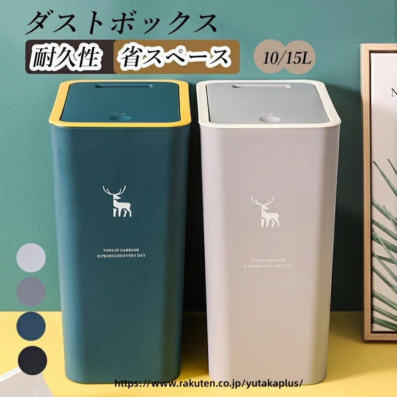 商品説明 ゴミ袋を隠してスタイリッシュな空間を演出する2重構造。 カバーを外し、本体にゴミ袋をセット。 カバーをかぶせるとゴミ袋が隠れます。 ゴミ袋のセッティングもカバーをカバーをかぶせるだけだからラクラク。 毎日のお掃除やゴミ捨てが簡単に...