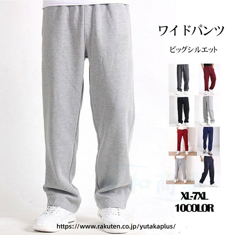 商品情報 商品名 ボアパンツ メンズ ジャージ 裏起毛 ロングパンツ 厚手 あったかパンツ カジュアル ボアパンツ 防寒 暖かい 大きいサイズ 秋冬 素材 綿80％ ポリエステル20％ カラー ダークグレー|ダークブルー|黒サイズ 各サイズ...