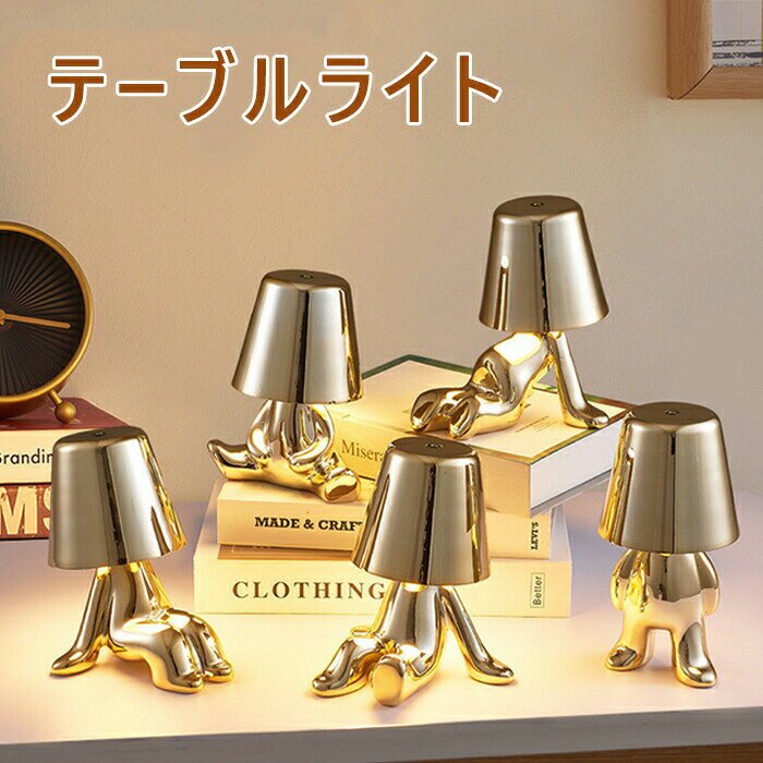 lamp5 商品説明 商品紹介 商品説明： ●素材:樹脂 ●電池容量:1800mA ●三色調光、タッチスイッチ 注意事項 ※日本語説明書は付属致しません。 ※仕様は予告なく変更する場合がございます。 関連キーワード テーブルライト 北欧 デ...