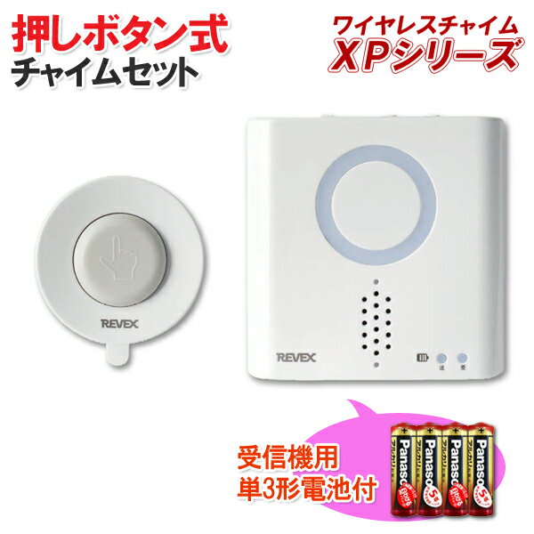 楽天市場】パナソニック ワイヤレスチャイムの通販 楽天市場】パナソニック ワイヤレスチャイムの通販