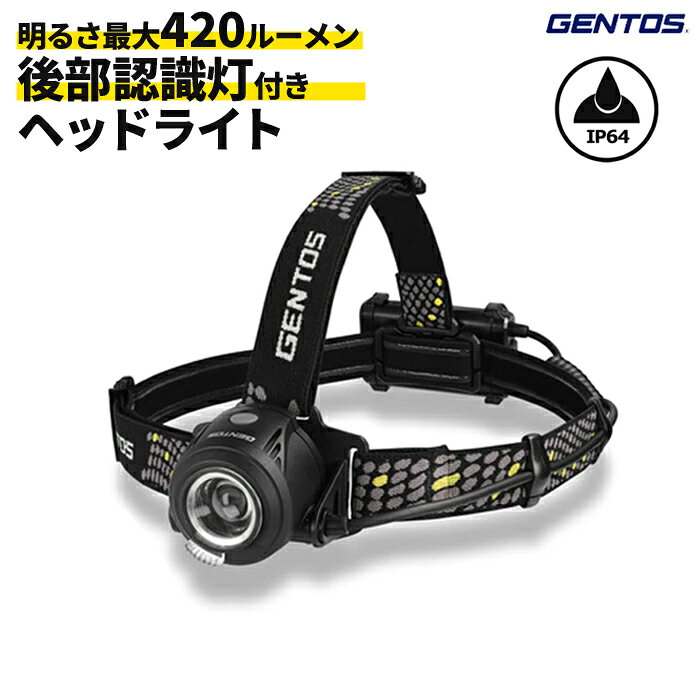 【商品特長】 POINT 01 フォーカスコントロール搭載 POINT 02 後部認識灯搭載で後方の安全性を確保 POINT 03 乾電池／専用充電池兼用 【商品仕様】 ・使用光源：高輝度チップタイプ白色LED×1個 ・明るさ（約）：420...