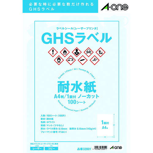 特長 ●オフィスにあるカラーレーザープリンタで印刷できるラベルシールです。 ●無料のラベル屋さんソフト［［TM上］］を使えばカンタンに本格的なラベルが作れます。 用途 ●レーザープリンタ専用 仕様 ●色：白 ●面付：1面 ●1パック内：10...