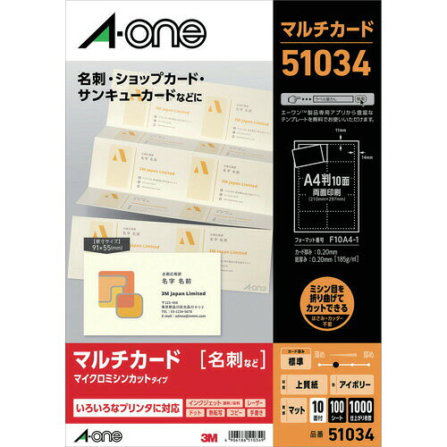 特長 ●いろいろなプリンタで印刷できるタイプの名刺用紙です。 ●ミシン目部分を山折り谷折りするだけで名刺サイズに切り離せるマイクロミシンカットタイプです。 ●しっとりとした質感の落ちついたアイボリー色の名刺用紙です。 ●名刺だけでなく幅広い...