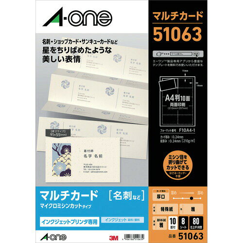 ●こだわりシリーズ趣のある紙　雅 質量・質量単位 ●0.0g 【メーカー名】スリーエム　ジャパン（株）オフィスマーケット販売本部 【メーカー品番】51063