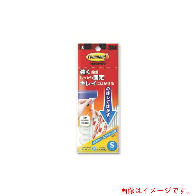 特長 ●しっかり貼れて、キレイにはがせるコマンドタブSサイズです。（壁紙や凹凸面には使用できません） 用途 ●コマンドフック貼り替え用途。 仕様 ●タブ(S)：16枚 ●粘着式(はがせるタイプ) 材質 ●タブ：ポリエチレン基材・ゴム系粘着剤...