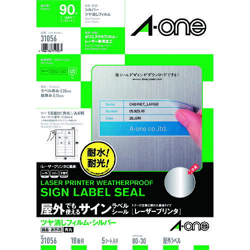 特長 ●水に強く、アルミ銘板のようなツヤ消しフィルムです。 ●長期間の貼付も安心のフィルムラベルです。 ●レーザープリンタでの印字適性に優れたラベルシールです。 用途 ●現場や職場の備品管理に。 仕様 ●シートサイズ：A4 ●ラベルサイズ(...