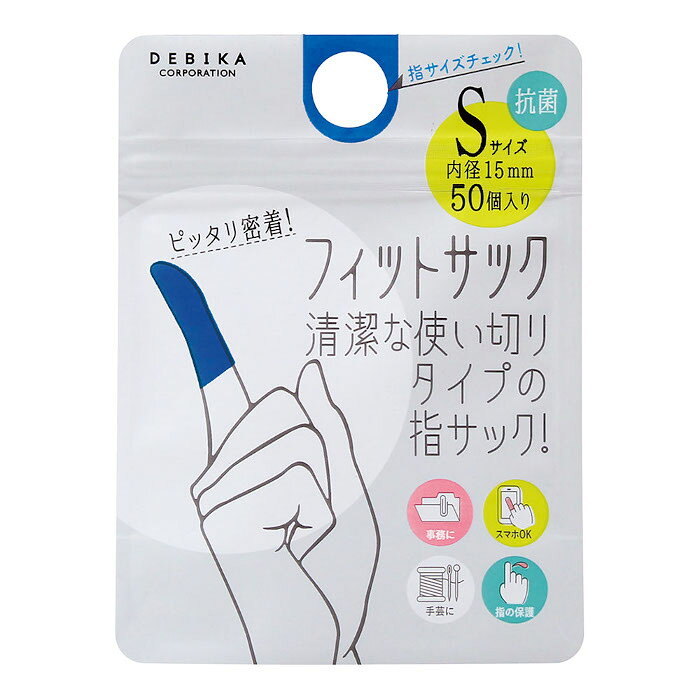 ●清潔な使い切りタイプの指サック ●事務仕事、手芸、指先の保護などに。 ●タッチパネルOK。 ●指に負担が少ない切りっぱなしタイプ。 ●抗菌タイプ。 ●保存に便利なチャック付き袋。 ●50個入り。 ●カラー： ネイビー ●サイズ： φ15×...