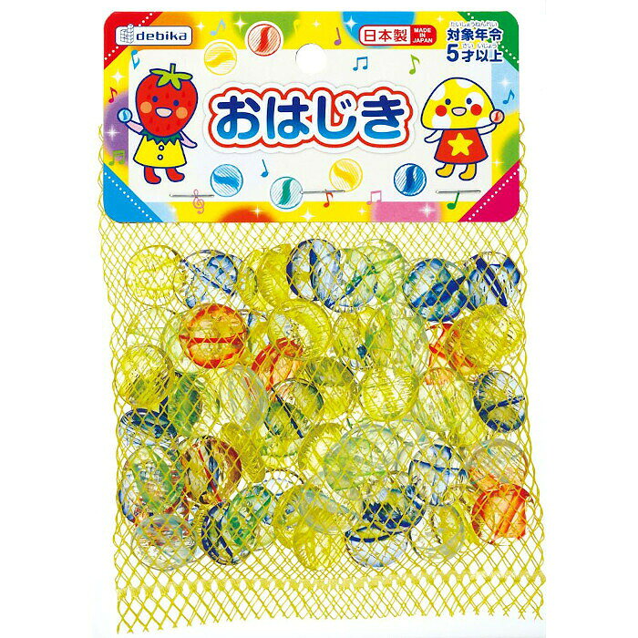 ●はじいてあそぶ、昔なじみのおはじき ●環境にやさしい再生材利用。 ●サイズ： φ15?20mm（約77個） ●重量： 155g（包装資材含む） ●材質： リサイクルソーダガラス、ネット袋:PE ※ サイズは一定ではありません。 【メーカー...
