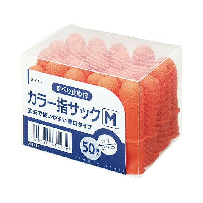 ●丈夫で使いやすい指サック、指に合わせてサイズもいろいろ ●業務用Mサイズ50ヶ入り。 ●サイズ： 内寸φ16×H45mm ●重量： 66g（包装資材含む） ●材質： 天然ゴム 【メーカー名】（株）デビカ 【メーカー品番】061662