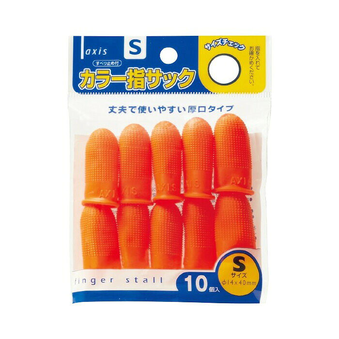 ●丈夫で使いやすい指サック、指に合わせてサイズもいろいろ ●Sサイズ10ヶ入り。 ●サイズ： 内寸φ14×H40mm ●重量： 11g（包装資材含む） ●材質： 天然ゴム 【メーカー名】（株）デビカ 【メーカー品番】061637