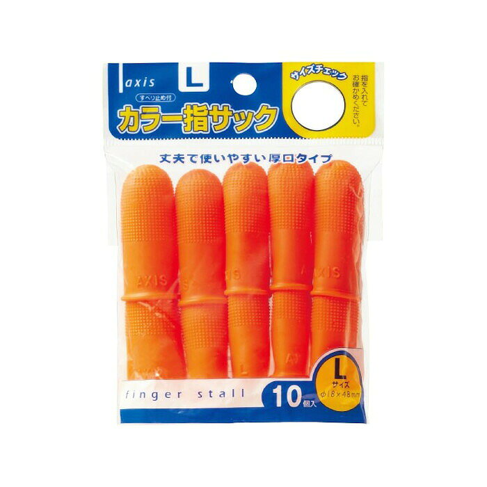●丈夫で使いやすい指サック、指に合わせてサイズもいろいろ ●Lサイズ10ヶ入り。 ●サイズ： 内寸φ18×H48mm ●重量： 16g（包装資材含む） ●材質： 天然ゴム 【メーカー名】（株）デビカ 【メーカー品番】061635