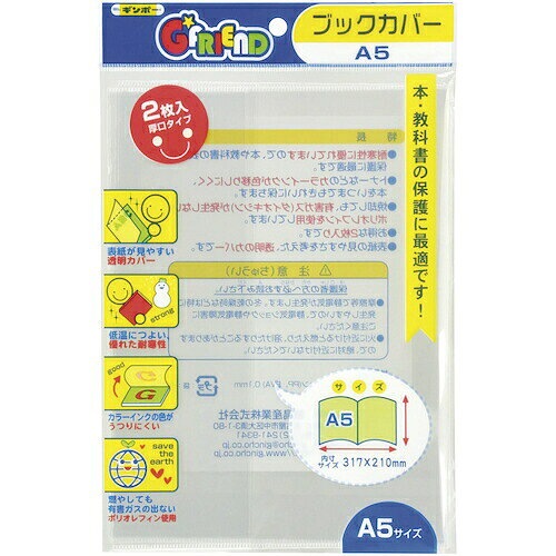 特長 ●本、教科書の保護に最適です。 仕様 ●縦(mm)：160 ●横(mm)：220 ●厚さ(mm)：0.1 質量・質量単位 ●11.3g 【メーカー名】銀鳥産業（株） 【メーカー品番】089051