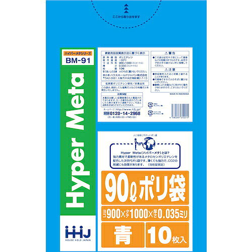 特長 ●ゴミ袋です。 用途 ●保管やごみ捨てに。 仕様 ●容量(L)：90 ●厚さ(mm)：0.023 ●色：半透明 質量・質量単位 ●1.0g 【メーカー名】ハウスホールドジャパン（株） 【メーカー品番】BM91